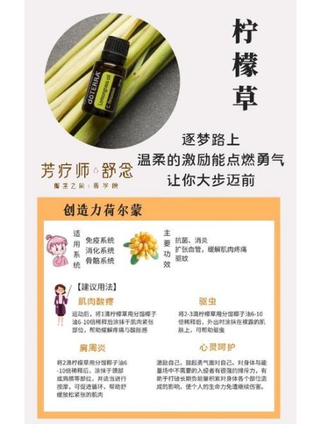 柠檬草精油的功效与作用_柠檬草精油怎么用-第1张图片-山城妙识 柠檬草精油的功效与作用_柠檬草精油怎么用-第1张图片-山城妙识