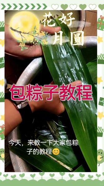 小粽子怎么包_粽子包法视频教程-第3张图片-山城妙识 小粽子怎么包_粽子包法视频教程-第3张图片-山城妙识