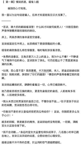 生姜红糖小说无防盗篇在哪看_生姜红糖小说无防盗篇全文阅读-第3张图片-山城妙识
