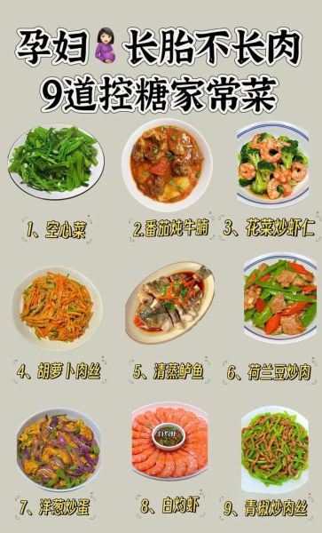 孕妇每周食谱家常菜_怀孕初期吃什么好-第2张图片-山城妙识