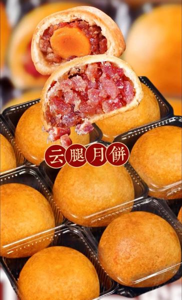 云南月饼十大名牌有哪些_云南月饼哪个牌子好吃-第1张图片-山城妙识