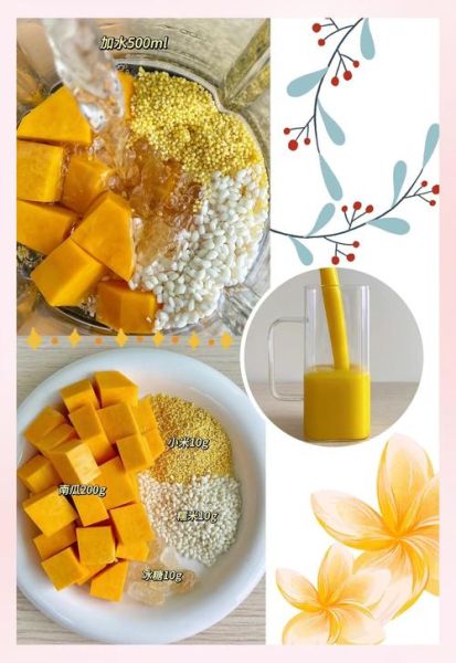 南瓜羹怎么做才细腻_南瓜羹不腥的窍门-第1张图片-山城妙识