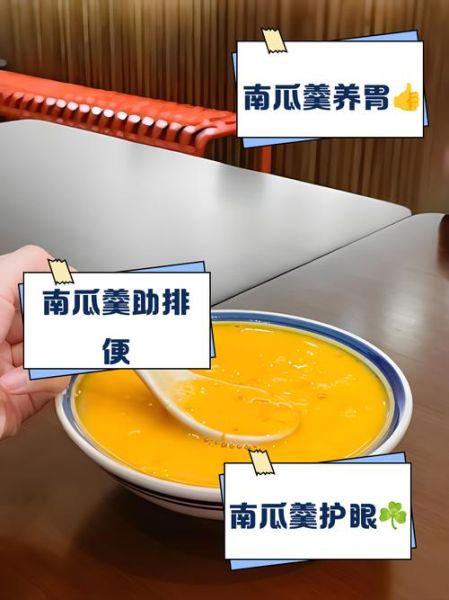 南瓜羹怎么做才细腻_南瓜羹不腥的窍门-第2张图片-山城妙识