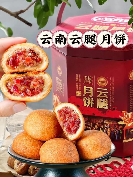 云南月饼十大名牌有哪些_云南月饼哪个牌子好吃-第2张图片-山城妙识