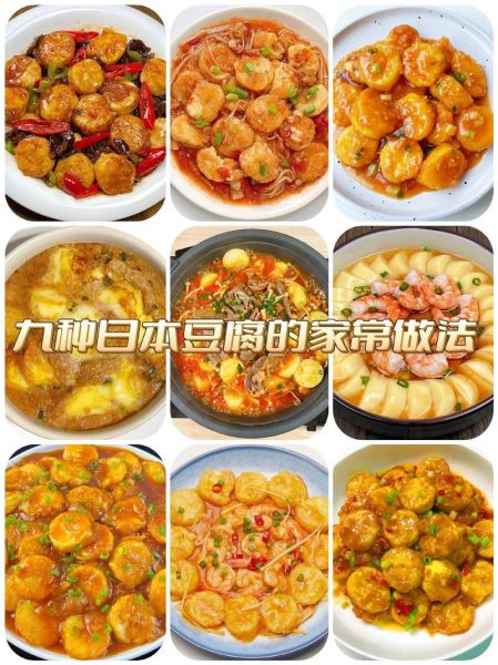 日本豆腐怎么吃_日本豆腐的做法大全-第2张图片-山城妙识