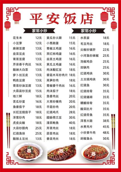 高端菜单大全_有哪些经典菜名-第1张图片-山城妙识 高端菜单大全_有哪些经典菜名-第1张图片-山城妙识