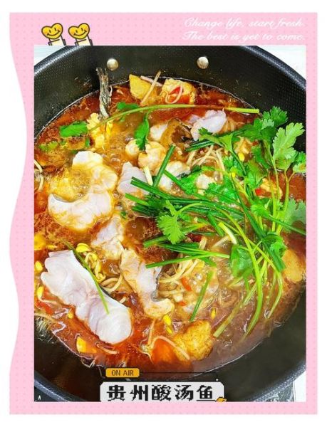 酸汤鱼的做法步骤_如何做出贵州正宗味-第3张图片-山城妙识