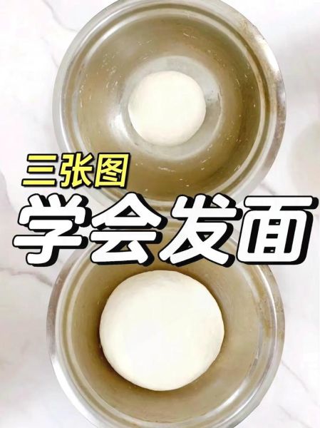做包子怎么发面_包子发面技巧-第1张图片-山城妙识