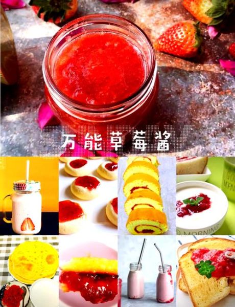 草莓酱怎么做_自制草莓酱能放多久-第2张图片-山城妙识 草莓酱怎么做_自制草莓酱能放多久-第2张图片-山城妙识