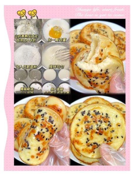 山药饼干烤箱的做法_山药饼干怎么做才酥脆-第1张图片-山城妙识