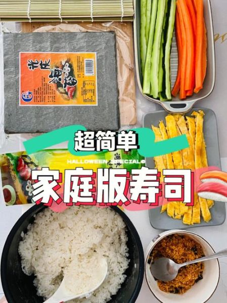 寿司的做法和材料_正宗寿司怎么做-第1张图片-山城妙识