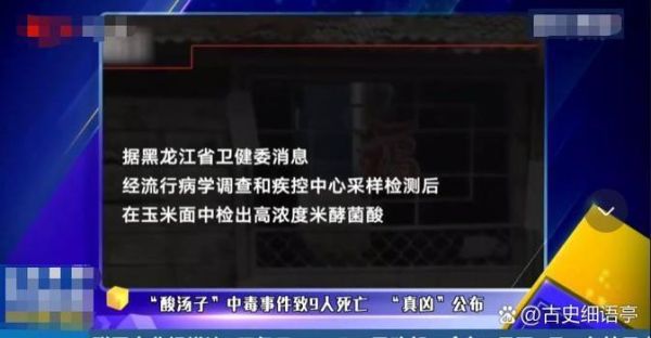 吃了酸汤子多长时间能中毒_酸汤子中毒潜伏期多久-第2张图片-山城妙识
