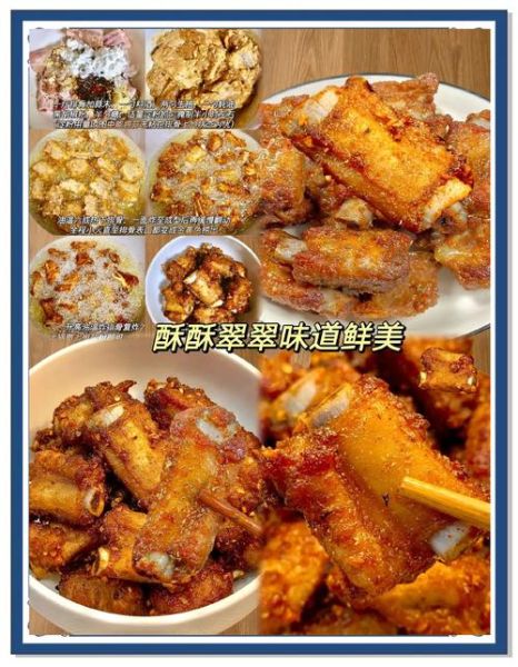 正宗香酥排骨怎么做_香酥排骨的腌制配方-第2张图片-山城妙识