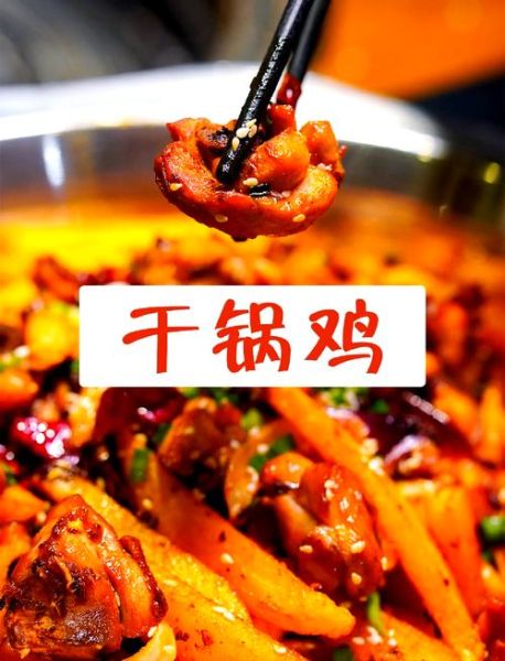 干锅怎么做_干锅配方有哪些-第3张图片-山城妙识 干锅怎么做_干锅配方有哪些-第3张图片-山城妙识