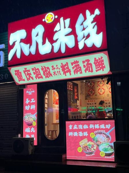 重庆最火爆小吃加盟店有哪些_重庆小吃加盟多少钱-第3张图片-山城妙识
