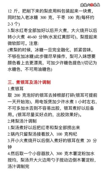 冰糖雪梨用的是什么梨_雪梨品种挑选指南-第3张图片-山城妙识 冰糖雪梨用的是什么梨_雪梨品种挑选指南-第3张图片-山城妙识