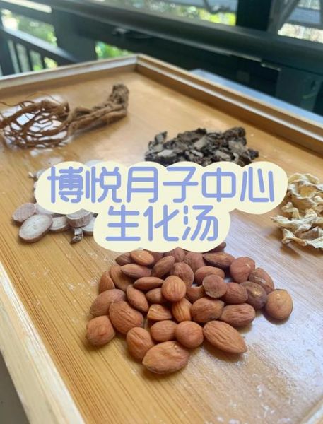 生化汤什么时候喝最好_生化汤喝几天最好-第3张图片-山城妙识