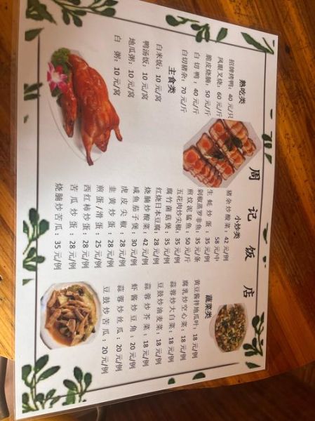 舌尖上的中国食谱有哪些_如何在家复刻-第2张图片-山城妙识