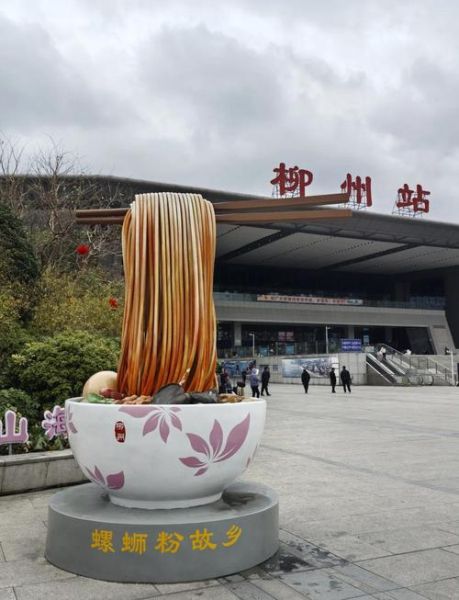 柳州螺蛳粉哪里最正宗_柳州旅游必去景点推荐-第1张图片-山城妙识 柳州螺蛳粉哪里最正宗_柳州旅游必去景点推荐-第1张图片-山城妙识