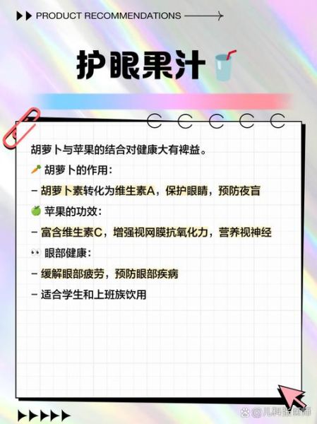 苹果胡萝卜汁的副作用_苹果胡萝卜汁喝多了会怎样-第2张图片-山城妙识 苹果胡萝卜汁的副作用_苹果胡萝卜汁喝多了会怎样-第2张图片-山城妙识