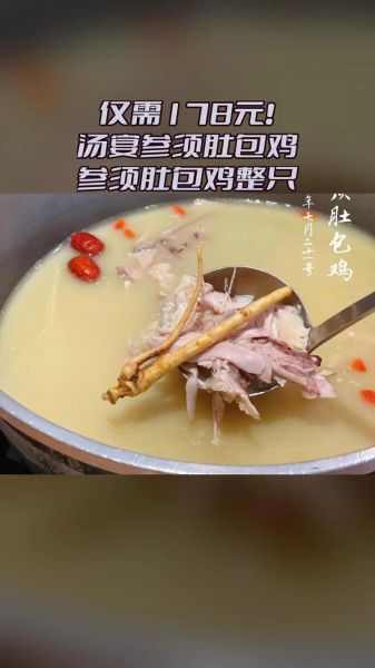 肚包鸡配料有哪些_肚包鸡怎么做才正宗-第3张图片-山城妙识 肚包鸡配料有哪些_肚包鸡怎么做才正宗-第3张图片-山城妙识