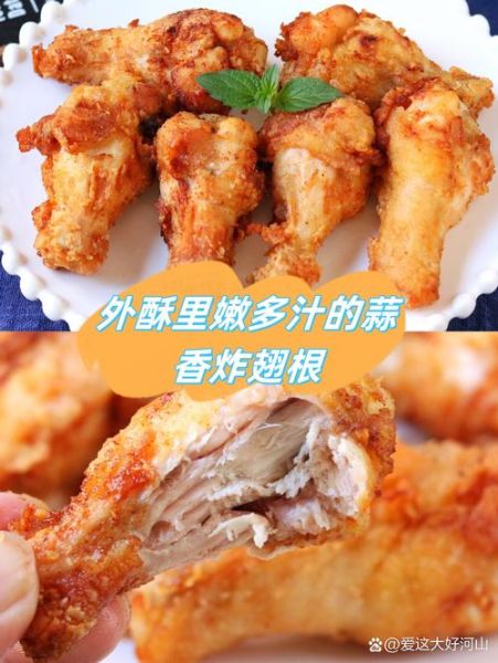 炸鸡翅根怎么做才外酥里嫩_炸鸡翅根腌制多久才入味-第3张图片-山城妙识 炸鸡翅根怎么做才外酥里嫩_炸鸡翅根腌制多久才入味-第3张图片-山城妙识