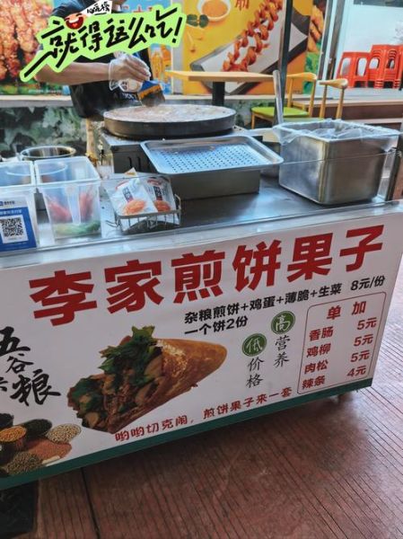 如何摊煎饼_煎饼不碎的技巧-第2张图片-山城妙识