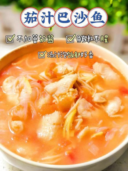 番茄巴沙鱼怎么做最好吃_番茄巴沙鱼做法步骤-第3张图片-山城妙识