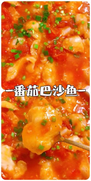 番茄巴沙鱼怎么做最好吃_番茄巴沙鱼做法步骤-第1张图片-山城妙识