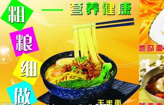 粗粮细作加盟店哪家好_粗粮细作加盟费多少钱-第2张图片-山城妙识 粗粮细作加盟店哪家好_粗粮细作加盟费多少钱-第2张图片-山城妙识
