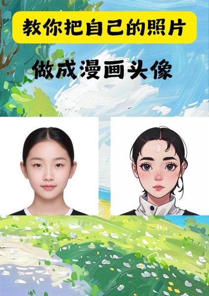 真人漫画怎么制作_真人漫画制作流程是什么-第1张图片-山城妙识