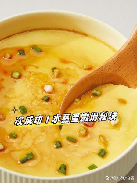 水蒸蛋怎么蒸才嫩滑_水蒸蛋水和蛋的比例是多少-第1张图片-山城妙识