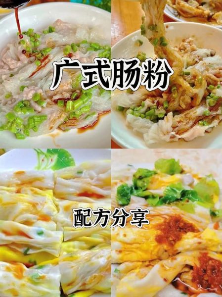 肠粉酱汁怎么做_正宗广式配方比例-第2张图片-山城妙识