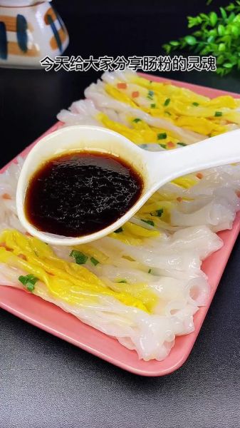 肠粉酱汁怎么做_正宗广式配方比例-第3张图片-山城妙识