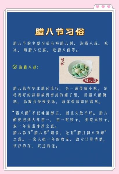 腊八粥什么时候吃_腊八节当天几点喝最合适-第2张图片-山城妙识