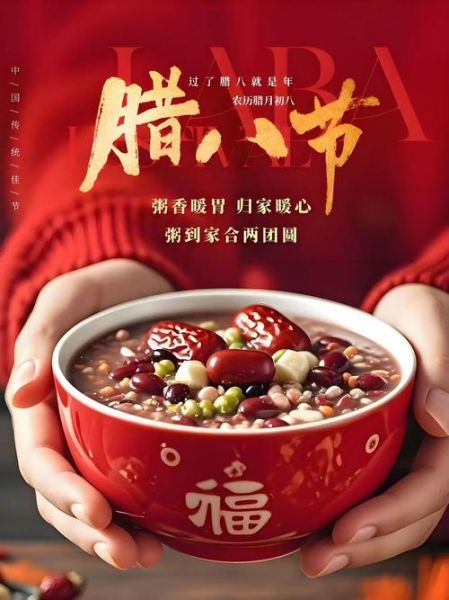 腊八粥什么时候吃_腊八节当天几点喝最合适-第3张图片-山城妙识
