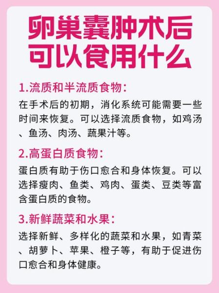 手术后吃什么好_术后饮食禁忌有哪些-第3张图片-山城妙识