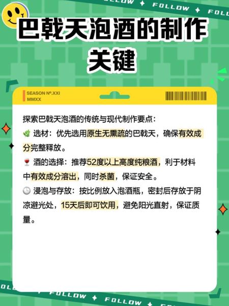 巴戟天酒的功效与作用禁忌_适合人群及注意事项-第2张图片-山城妙识