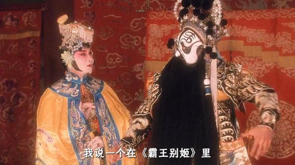 霸王别姬张国荣演技分析_张国荣为何成经典-第1张图片-山城妙识