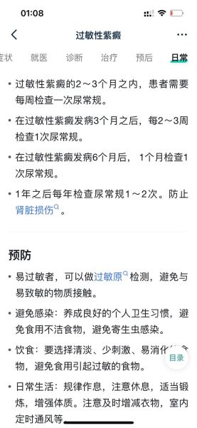 过敏多久会自行消退_过敏症状几天能好-第1张图片-山城妙识