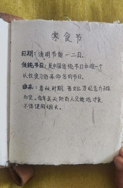 清明节的故事传说_寒食节与介子推-第1张图片-山城妙识