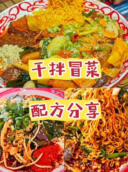 冒菜怎样做才又香又好吃_家常冒菜配方-第1张图片-山城妙识 冒菜怎样做才又香又好吃_家常冒菜配方-第1张图片-山城妙识