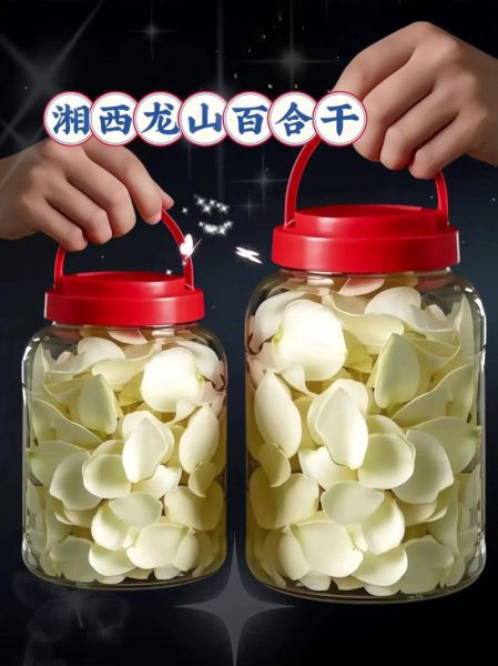 干百合怎么做好吃_干百合泡发技巧-第1张图片-山城妙识