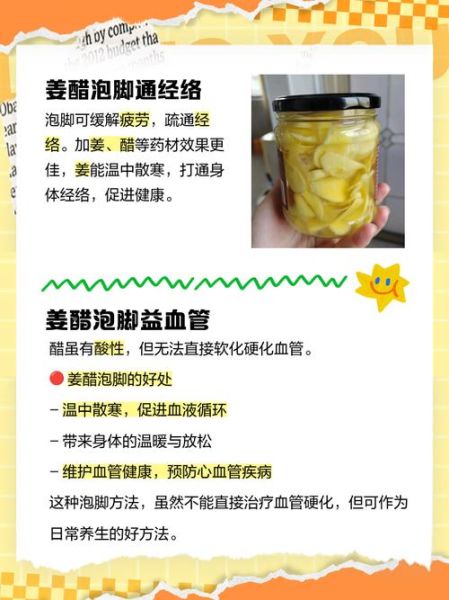 生姜水泡脚的正确方法_生姜水泡脚的功效与禁忌-第1张图片-山城妙识