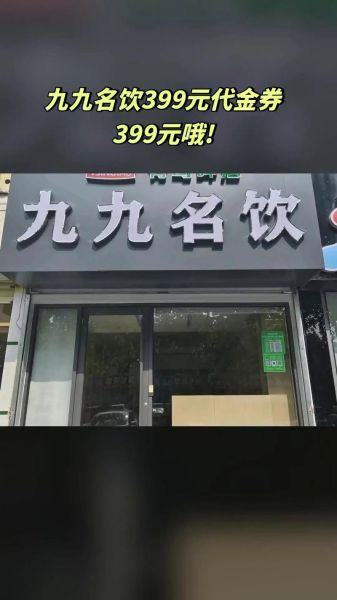 5999火爆食品饮料招商网靠谱吗_如何免费发布信息-第1张图片-山城妙识