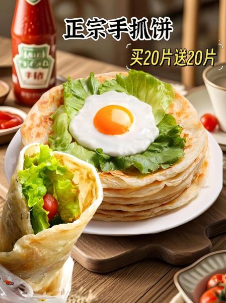 手抓饼怎么做才酥脆_手抓饼的正宗做法-第3张图片-山城妙识