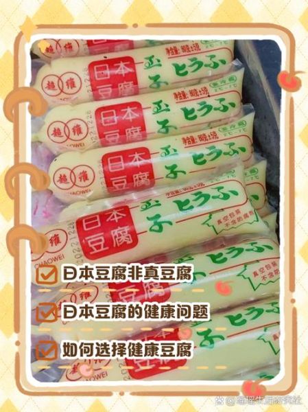 日本豆腐可以生吃吗_生吃日本豆腐安全吗-第3张图片-山城妙识 日本豆腐可以生吃吗_生吃日本豆腐安全吗-第3张图片-山城妙识