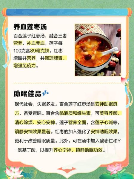 莲子百合粥的功效与作用_莲子百合粥适合什么人喝-第2张图片-山城妙识