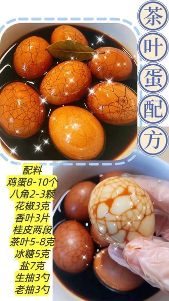 茶叶蛋怎么做才入味_茶叶料煮蛋的正确做法-第2张图片-山城妙识 茶叶蛋怎么做才入味_茶叶料煮蛋的正确做法-第2张图片-山城妙识