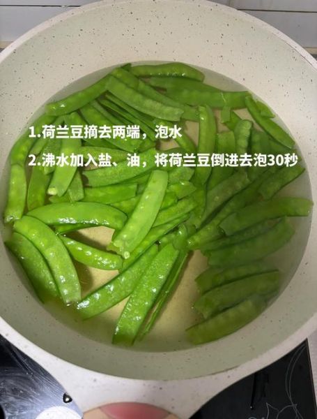 老荷兰豆怎么炒好吃_老荷兰豆需要焯水吗-第2张图片-山城妙识 老荷兰豆怎么炒好吃_老荷兰豆需要焯水吗-第2张图片-山城妙识